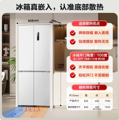 Ronshen/容声 BCD-503WD1FPQ 超薄零嵌入变频风冷养鲜除菌冰箱