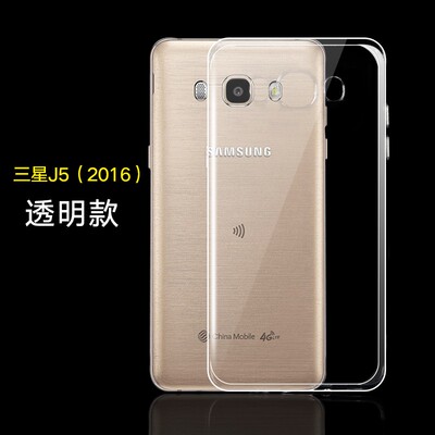 适用三星J5 2016手机壳Galaxy SM-J510F透明软壳J5108保护壳j5109手机套J510G/Y防摔软硅胶套超薄简约清水套