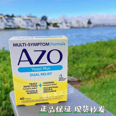 azo小黄盒美国私处调理益生菌
