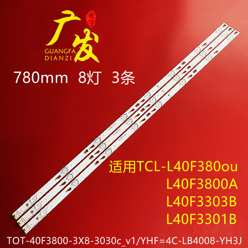 适用TCL L40F3800A灯条TOT-40F3800-3X8-3030C-V1液晶电视背光灯_虎窝淘