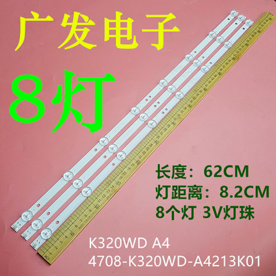 适用飞利浦32PHA4609S/98 32PHA4100S/98 32PHA4110S/98灯条PHILI