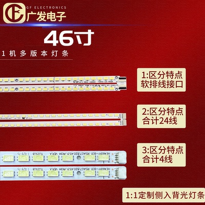 海信LED46K310X3D灯条LED46K316X