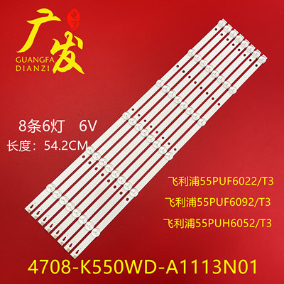 液晶电视机背光灯管LED