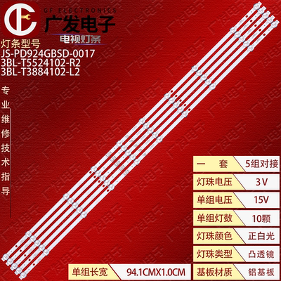 SUNNYSN048LDV59-FM灯条