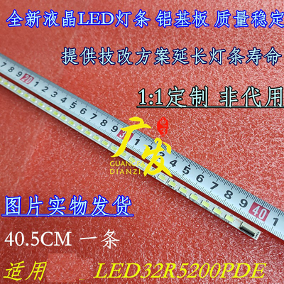 32寸液晶背光灯条铝基板