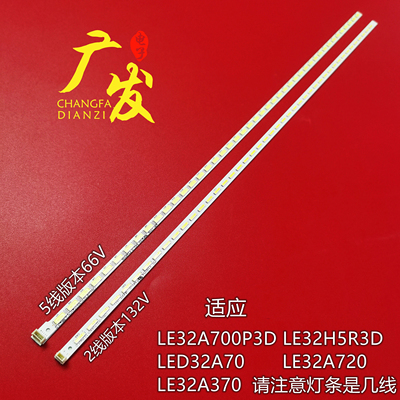 海尔LE32A720灯条LED32A70