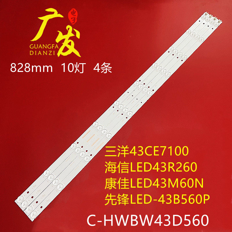康佳LED43M60N三洋43CE7100先锋LED-43B560P灯条C-HWBW43D560灯管_虎窝淘