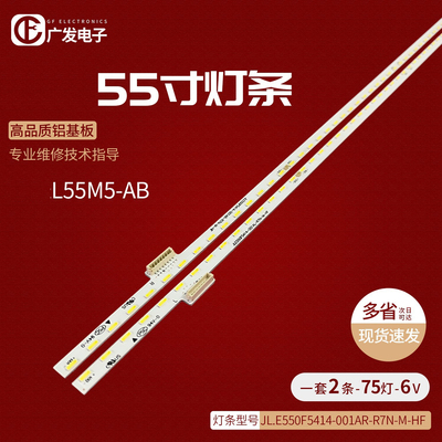 小米L55M5-ABL55M5-AD灯条