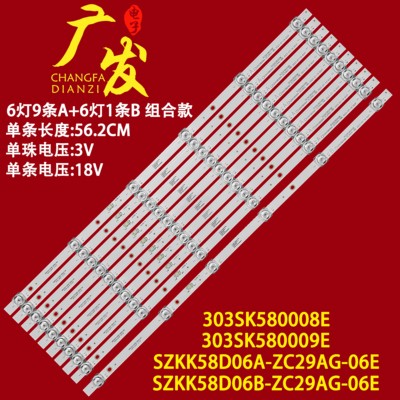 适用康佳T58灯条RF-AA580003AE30-0601 A0 RF-AA580003BE30-0601