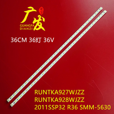 夏普灯管背光灯侧入硬灯