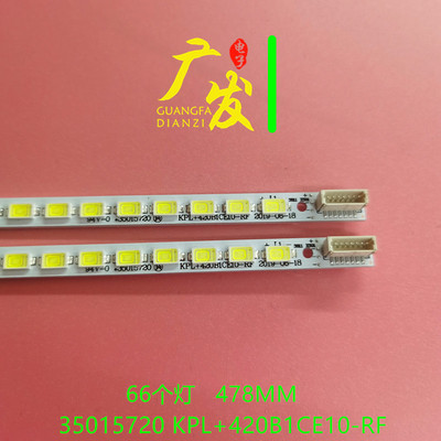 康佳LED42IS95NLED42IS97N灯条