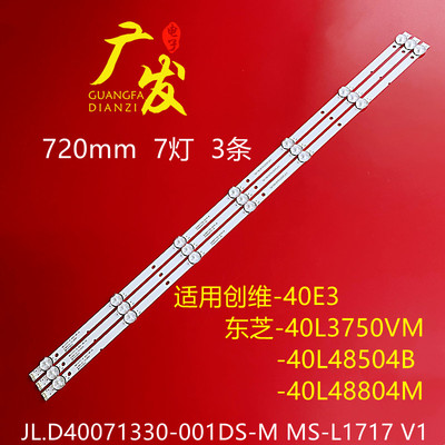 东芝40L3750VM灯条MS-L1717V1