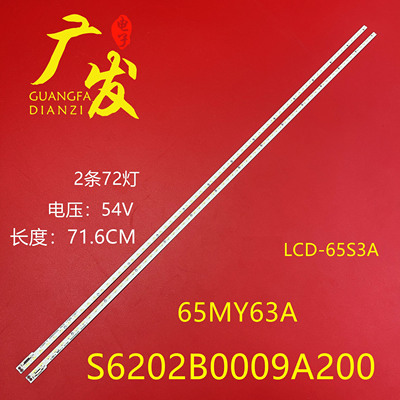 适用创维65E6200灯条TV