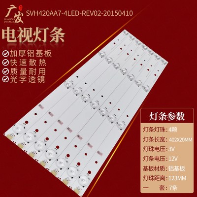 海信LED43K560U灯条LED42K20JD