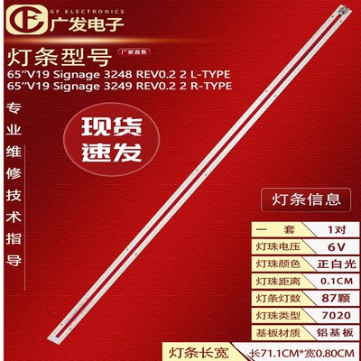 适用LG65UH5F灯条65V19