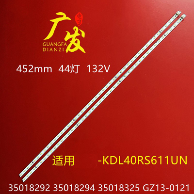 康佳40寸液晶背光灯条铝基板