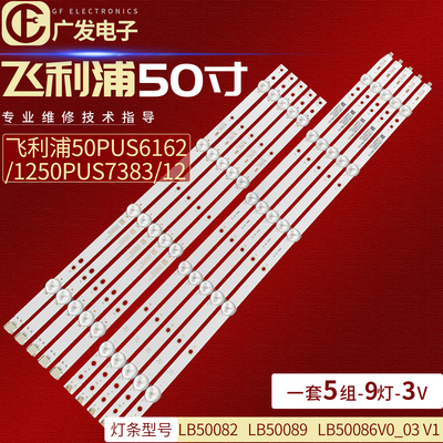 LB50082V0_03灯条LB50089V0_00