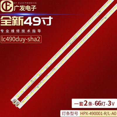 HPX-490001-R/L-A049寸显示器