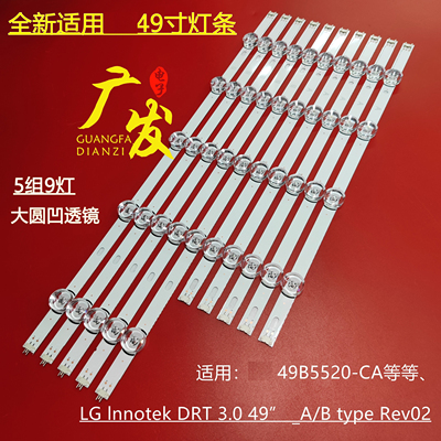适用LG 49LY320CCA  LG49LB580V   LG49LB585V  49LB5620-CA灯条