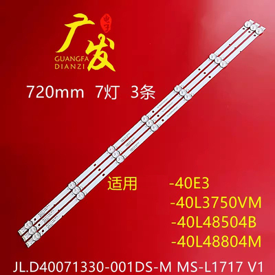 东芝40L3750VM灯条MS-L1717V1