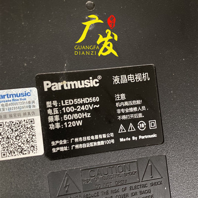 日松LED灯条正白光高亮度