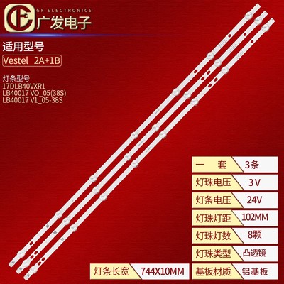 TX-40CX200E灯条LB40017 V1_05-38S LB40017  VES400UNDS-2D-N11