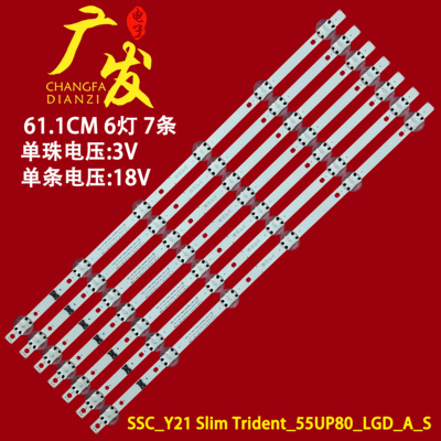 SlimTrident_55UP80_LGD_A灯条