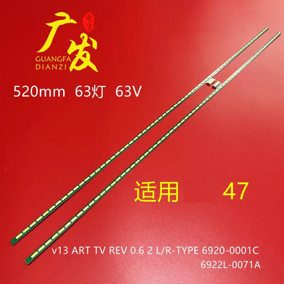 LG47V13ARTTVREV0.6灯条