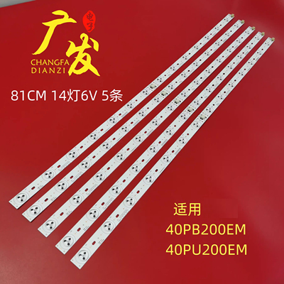 东芝40PB200EM40PU200EM灯条