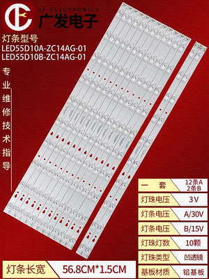 适用海尔H55E30A灯条LED