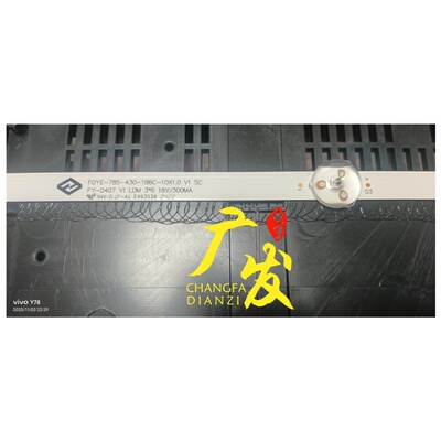 FOYE-785-430-1B6C-10X1.0灯条