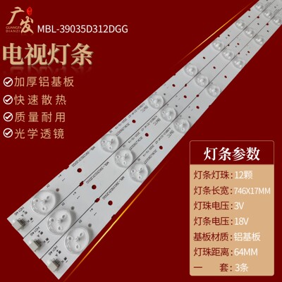 海尔统帅LE39PUV3灯条