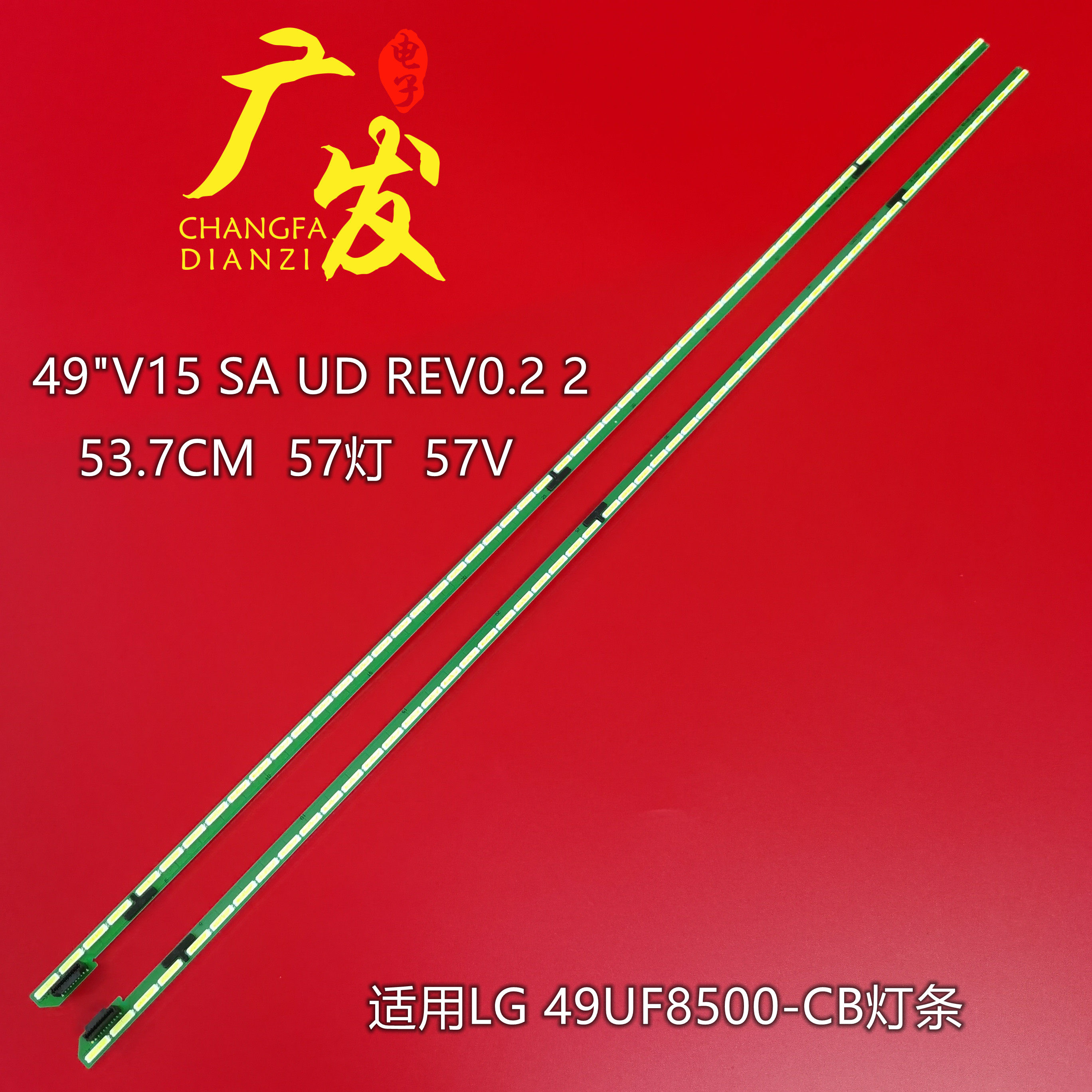 LG 49UF8500-CB灯条49 V15 SA UD REV0.2 2 6916L2086B 2087A_虎窝淘