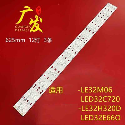 适用TCLL32F3300B灯条3条12