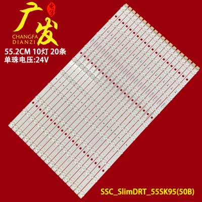 SSC_SlimDRT_55SK95(50B)_S灯条