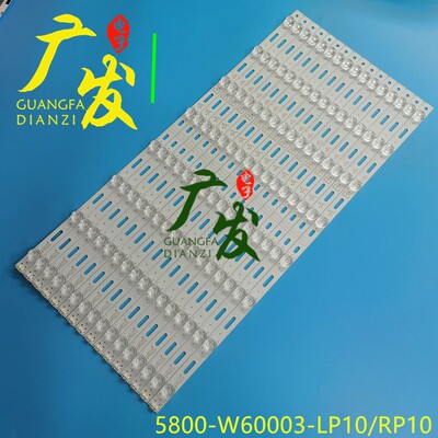 全新创维60f6液晶电视灯条