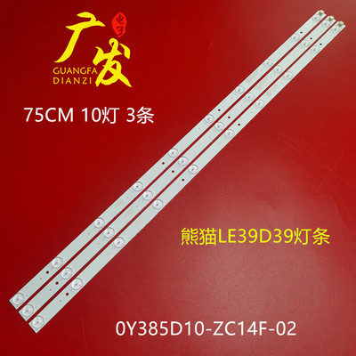 适用熊猫LE39D39灯条背光灯