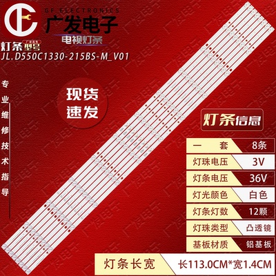 适用S550HJ1-S02灯条SWK55H_8X12_MCPCB_V0(DSM)灯条55H商显LED