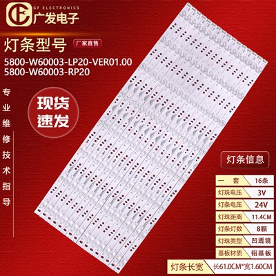 创维酷开60N2灯条60V8E