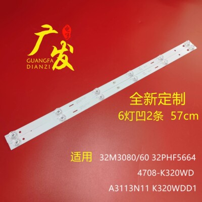 DHL32-S200灯条K320WDD1A1