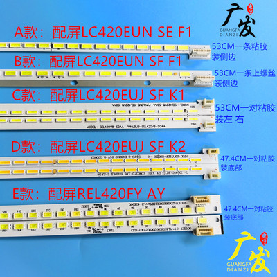 适用创维42E680E42E7DRS灯条