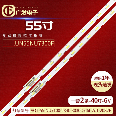 适用三星UN55RU7450G UN55NU6900 UN55NU6900F UN55NU6950F灯条