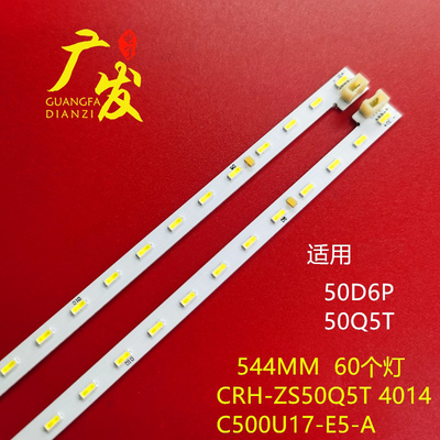 长虹50Q5T灯条LB-C500U17-E5-A
