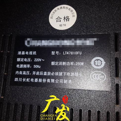 适用长虹LT47810FU灯条47寸老式液晶电视机LCD改装LED背光灯条套