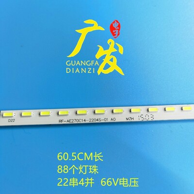 HK270WLEDM-NH10HME270NA灯条