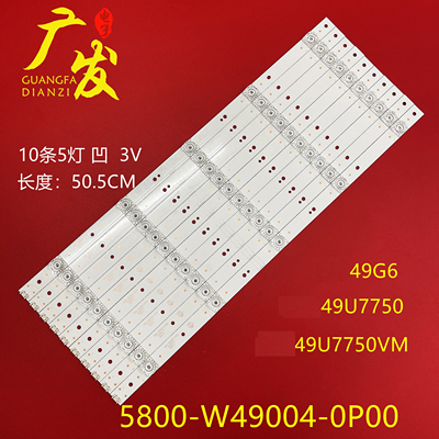 背光灯条5800-W49004-0P00