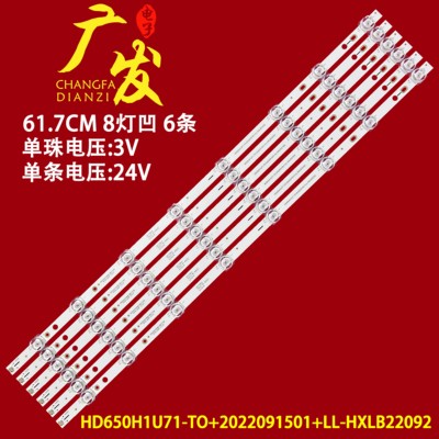 适用海信65XP3E灯条HD650H1U71-T0+2023071001+LL-HXLB22088背光