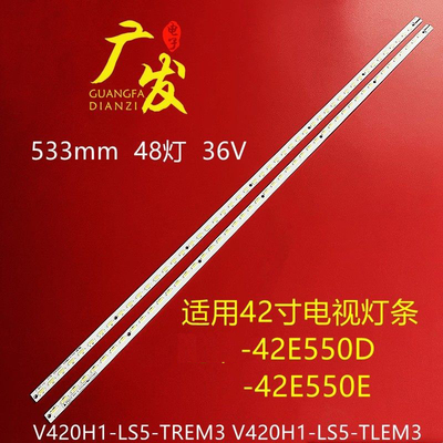 创维42寸液晶背光灯铝基板
