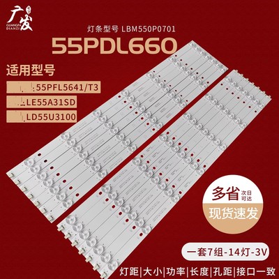 飞利浦55PAL3357/T355PFL5V40