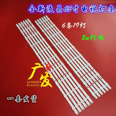 UN65H6103AFXZPUN65J6200灯条